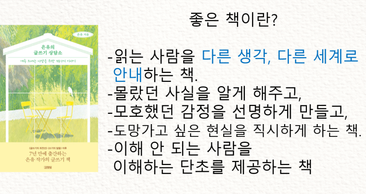 도덕 수업 도덕 교사들 책장 엿보기 좋은 도덕 수업의 시작은 바로 여기서부터 네이버 블로그