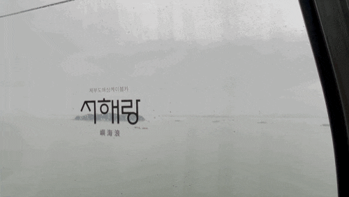 서울 인천 근교 드라이브 코스 추천 서해랑 제부도 해상케이블카” Feat 무료 셔틀 투어버스 네이버 블로그