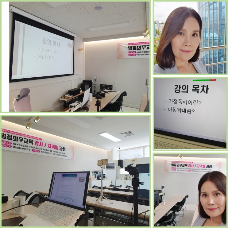 법정의무교육 강사 자격증 과정 4대폭력예방교육 개인정보보호교육 학교폭력예방교육 장애이해교육 네이버 블로그