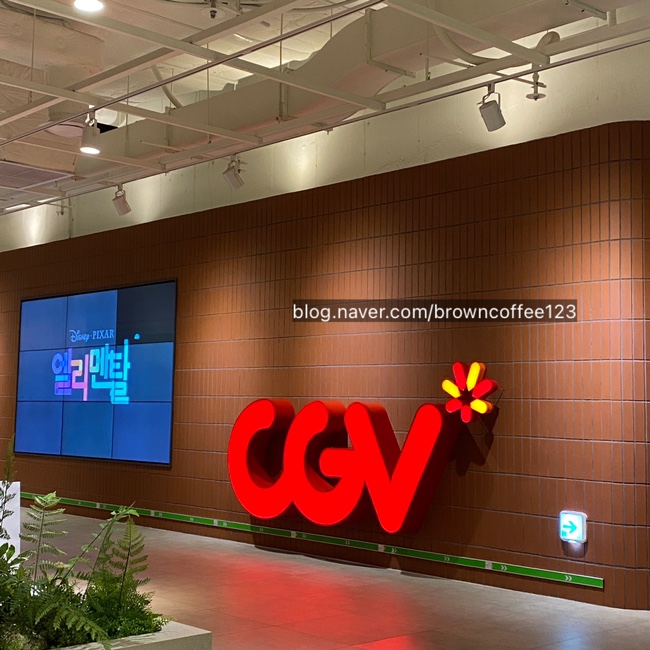 남양주cgv 다산cgv 다산cgv주차 다산cgv입구 지하주차장에서 cgv가는 법 : 네이버 블로그