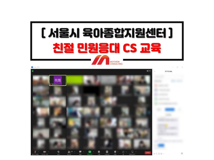 공공기관 친절 서비스 민원 응대 Cs 교육서울시 육아종합지원센터정미희 전문강사 네이버 블로그