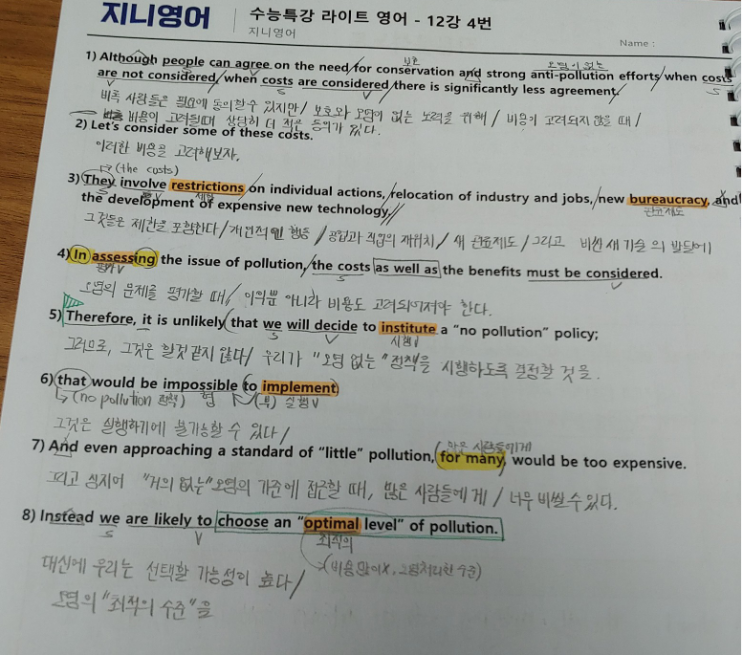 수능특강 라이트 영어 12강 4번, 13강 1번, 13강 2번 (so do I, 분사구문, in ~ing, adapt to ...
