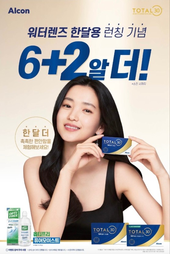 알콘 토탈원 난시용 토탈30 한달용 렌즈 단독 추가증정 프로모션 으뜸플러스안경 대구 죽전점 네이버 블로그