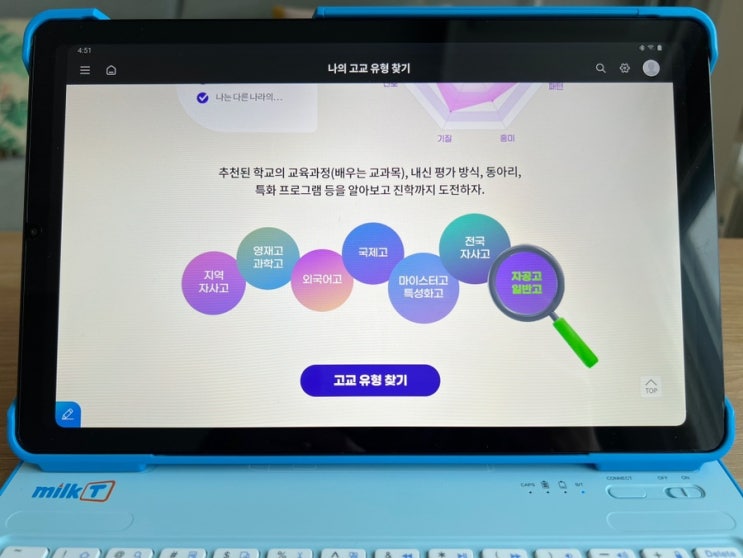특목고순위와 내신등급계산기 진로 결정 정보의 중요성 네이버 블로그