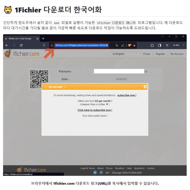 1Fichier 다운로더 프로그램(대기시간 없이 바로 다운로드) : 네이버 블로그