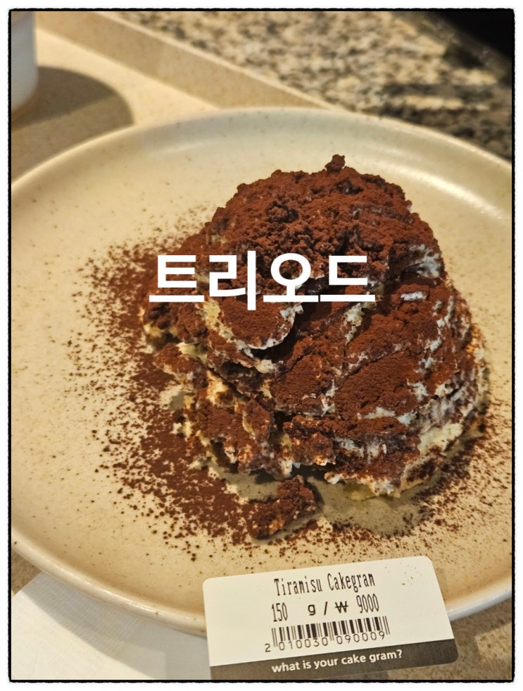 특별한 카페:: 떠먹는 케이크 : 네이버 블로그