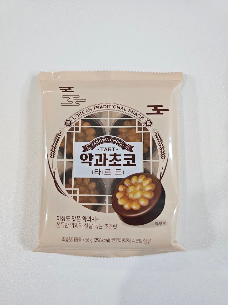 [GS25 편의점 신상] 약과 초코 타르트 맛 어때!? : 네이버 블로그