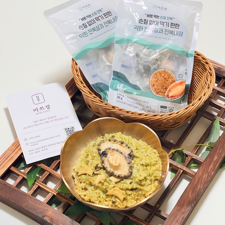 손쉬운 전복요리 전복죽끓이기 손질전복 미쓰장 전복선물세트 명절선물 추천 : 네이버 블로그