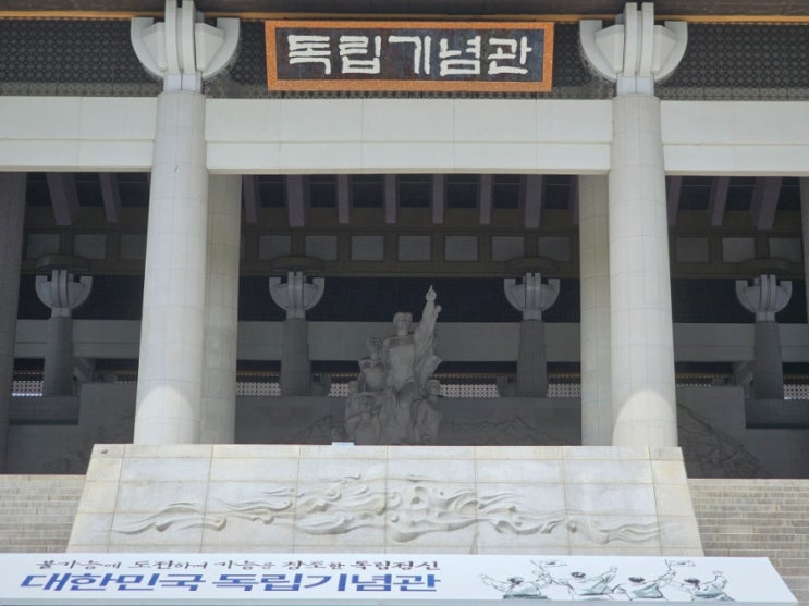 천안 서울근교 가볼만한 곳 독립기념관 주차태극열차 편의점 및 기타사용 안내 총정리 네이버 블로그