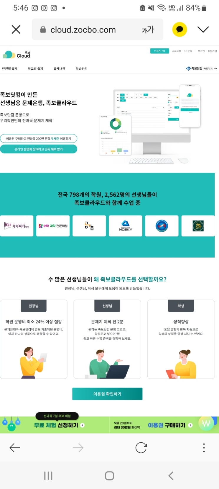 전과목 문제은행 족보닷컴 족보클라우드 : 네이버 블로그