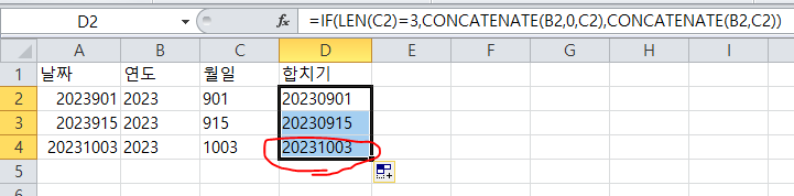 엑셀 날짜 숫자를 원하는대로 바꾸기(사용 함수 : left(), mid(), concatenate()) : 네이버 블로그