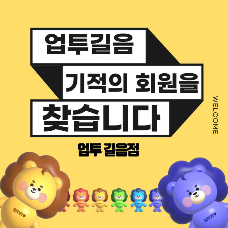 업투길음역점 업투 길음역점의 하루 길음동헬스 길음역헬스 길음역pt 20230918 네이버 블로그