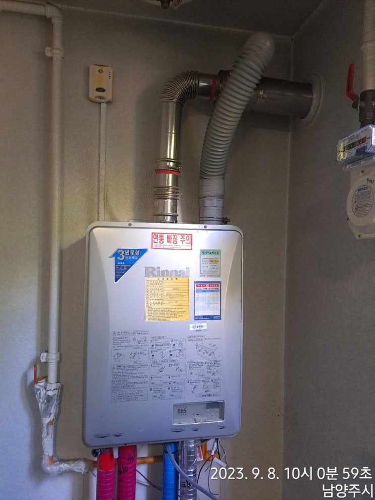 남양주 다산동 더힐포레아파트 린나이보일러 설치 RC610-22KF-린나이 남양주 대리점 : 네이버 블로그