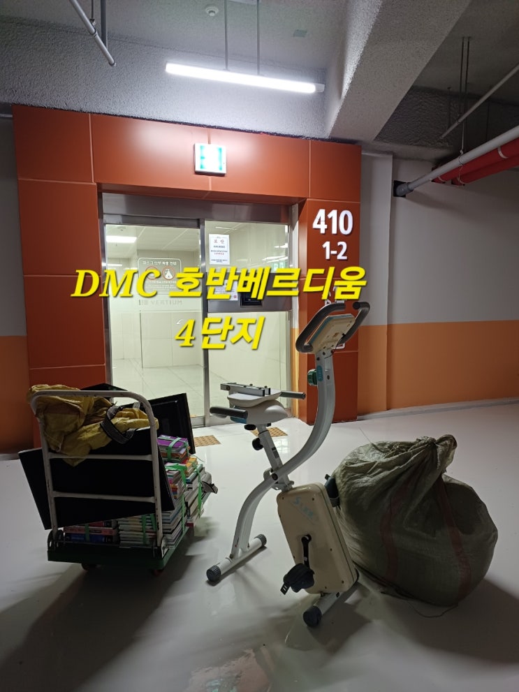 헌옷 방문 매입 고양시 덕양구 헌옷 주방집기 가전제품 컴퓨터 휴대폰 헌책 운동기구 에어컨 오디오 방문 수거 네이버 블로그