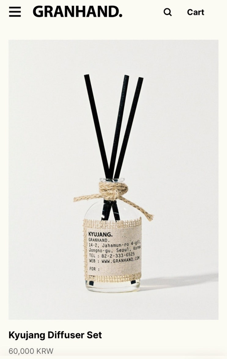 신혼집 선물 추천 그랑핸드 GRANHAND 디퓨저 규장 온라인 공홈 구매 후기 : 네이버 블로그