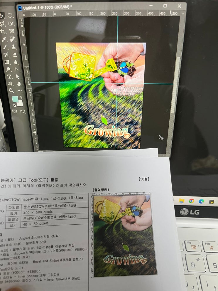 [GTQ 1급] 책없이 독학으로 포토샵 3일 합격 | 정리파일공유 | 벼락치기 | 펜툴 버림 : 네이버 블로그