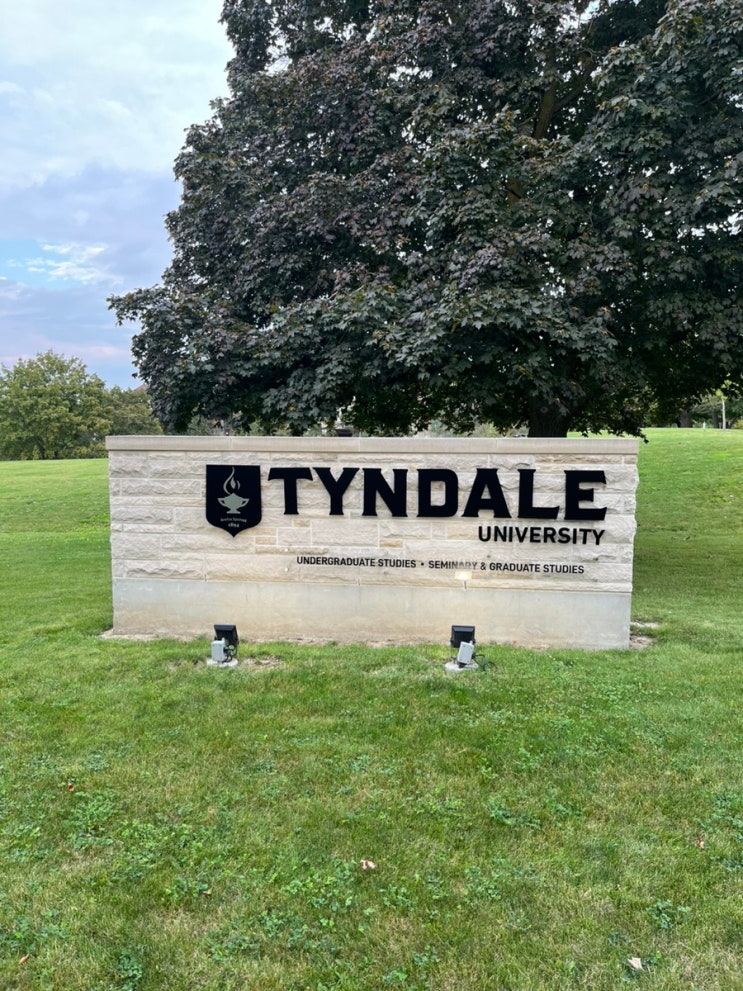 집 주변에 있는 대학교 깜짝 탐방하기 visiting Tyndale University in Canada : 네이버 블로그