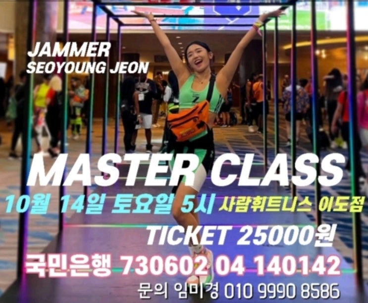 제주시헬스장 제주줌바 사람휘트니스 도남점 네이버 블로그