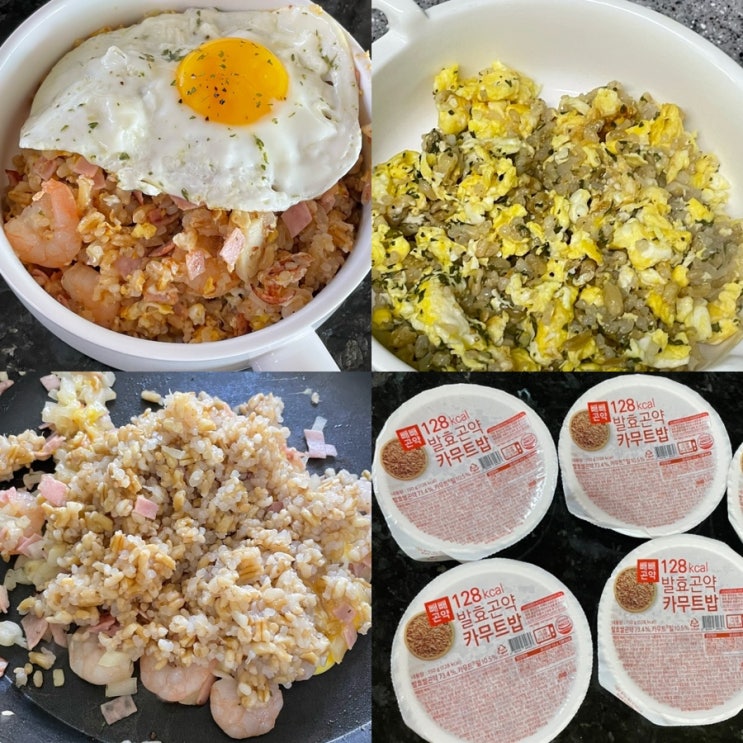 곤약밥 요리법 발효곤약 카무트밥 저탄고지 다이어트식단 : 네이버 블로그