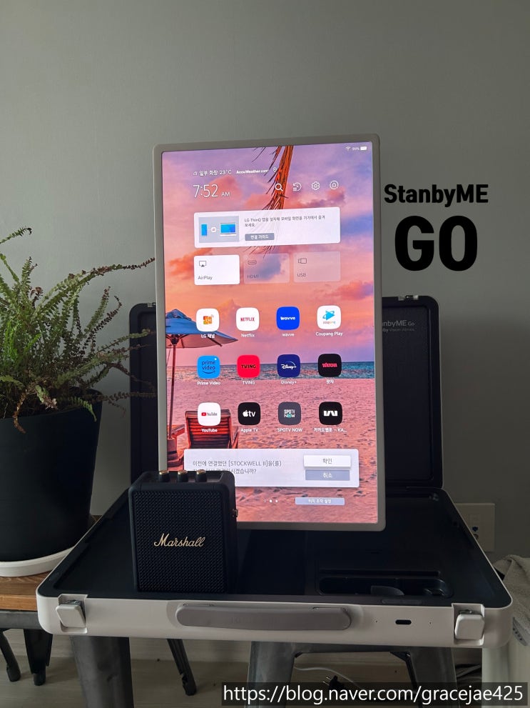 스텐바이미 고 StanbyME GO 구입후기~ : 네이버 블로그