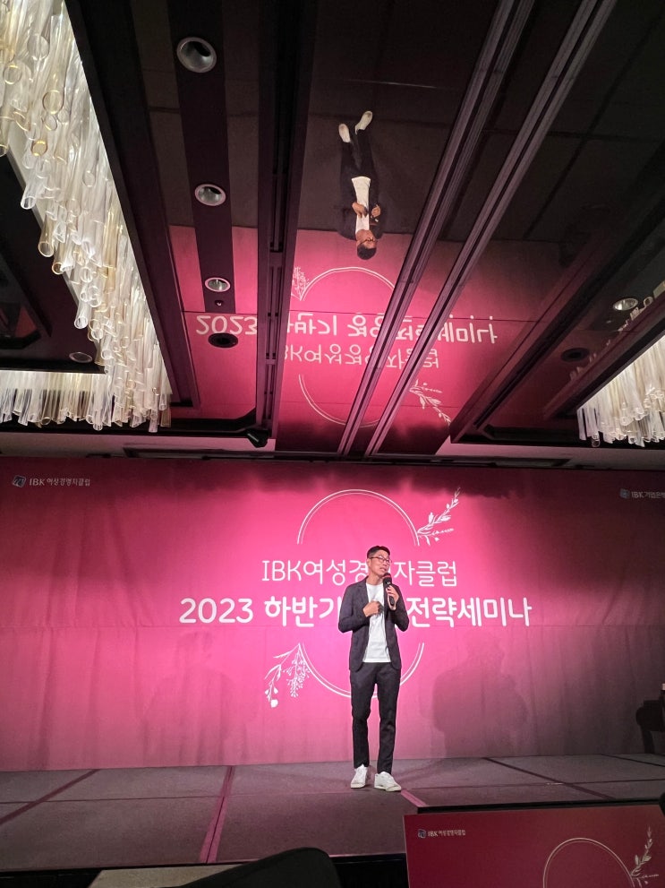 김태훈 팝 칼럼니스트 IBK 여성 경영자 클럽 2003년 하반기 경영전략 세미나 강의 : 네이버 블로그