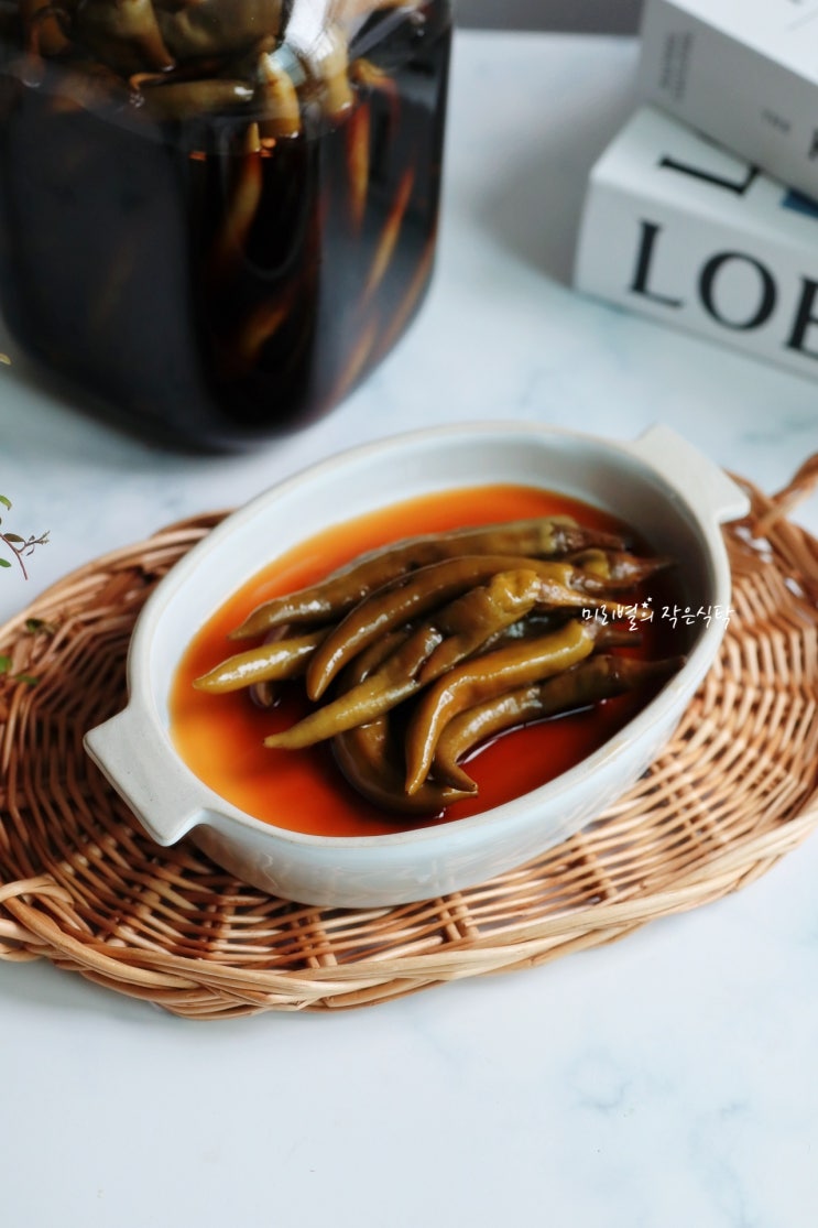 간장 고추장아찌 담그는법 폭풍칭찬받은 고추간장장아찌 만드는법 청양고추장아찌 만들기 고추간장절임 네이버 블로그