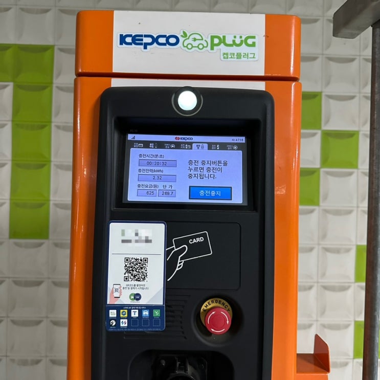 켑코 플러그(KEPCO PLUG)-한국전력 전기차 충전플러스 : 네이버 블로그