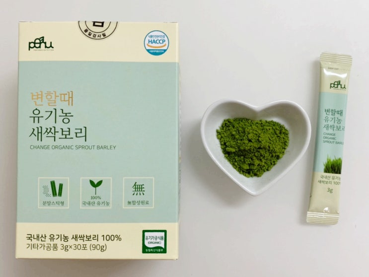 보리새싹분말 간편하고 맛있게 새싹보리분말 먹는법 포뉴 변할때 유기농 새싹보리 네이버 블로그