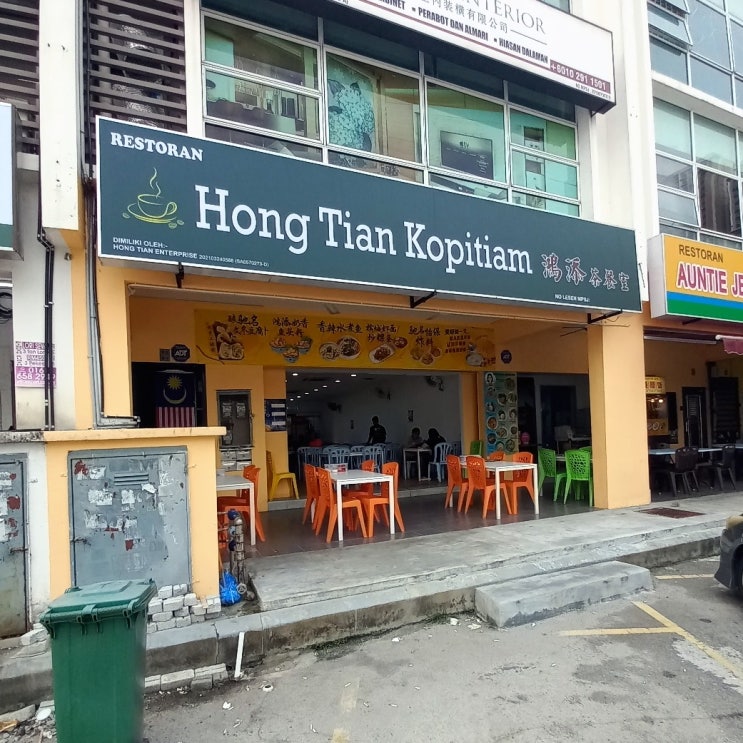 Hong Tian Kopitiam @ Sri Kembangan : 네이버 블로그