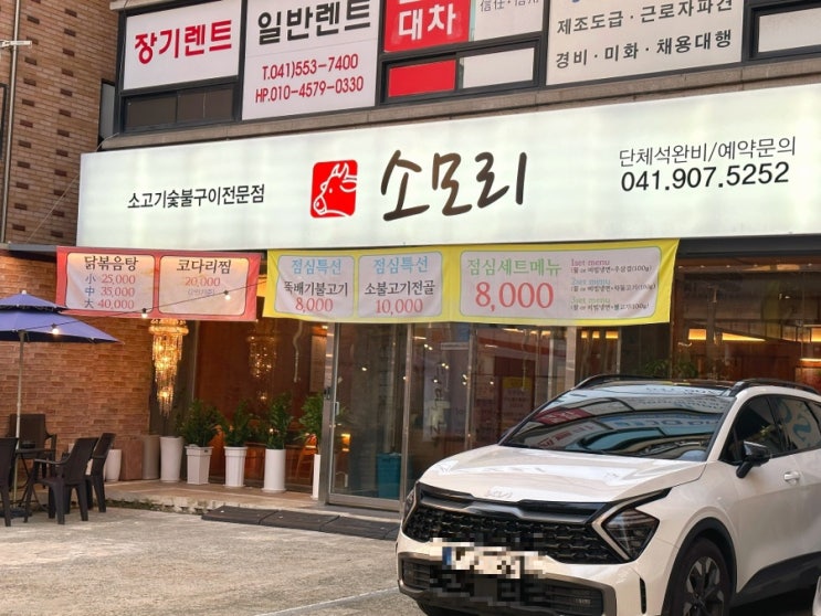 천안 두정동 소모리 두정동고기집 가성비 맛집 천안 소고기맛집 두정동 회식장소 단체석 주차장 네이버 블로그