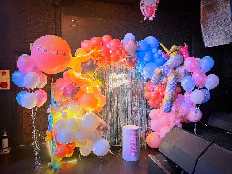 아이돌생일파티 홍대 라이브홀 아이돌 생일 포토존 연예인서포트 풍선아치 출장풍선설치 행사기획 연남동 무대연출 네이버 블로그