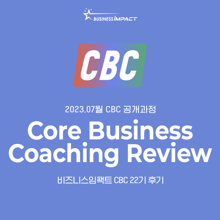 [공개과정] 2023.07월 22기 후기 : 네이버 블로그