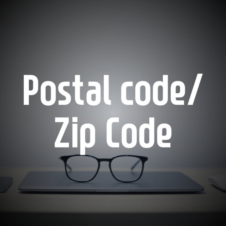 zip code와 postal code 뜻 : 네이버 블로그