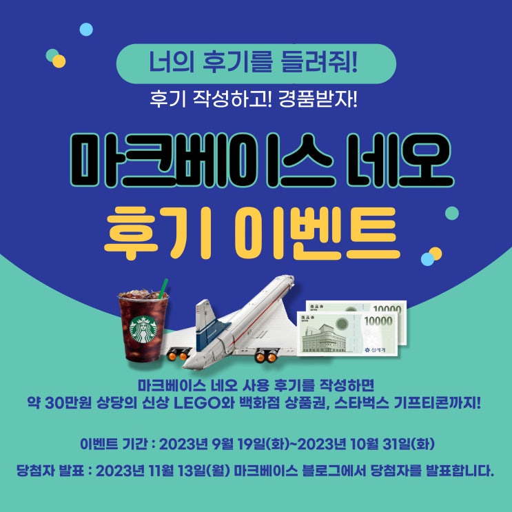 [EVENT]time series database Machbase Neo(마크베이스 네오) 후기 작성 이벤트 : 네이버 블로그