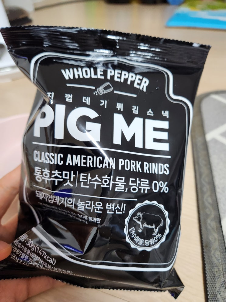 돼지껍데기 튀김 스낵 피그미 PIG ME 다이어트 단백질 과자 후기 : 네이버 블로그