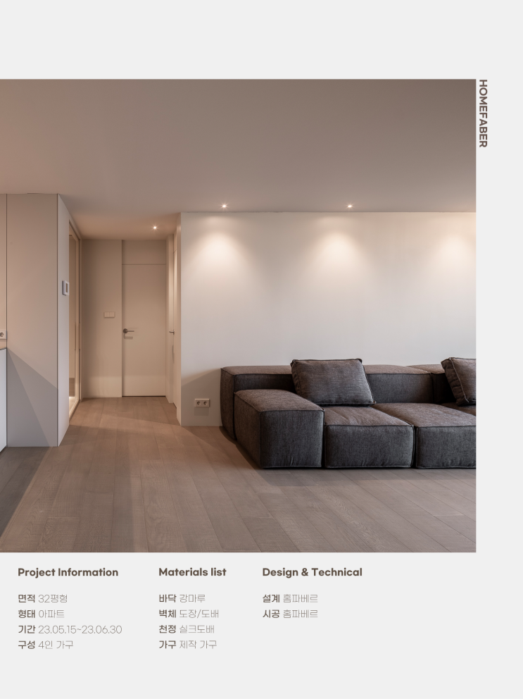 [32PY] 고양시 일산서구 킨텍스휴먼빌 30평 아파트 인테리어 - 홈파베르 : 네이버 블로그