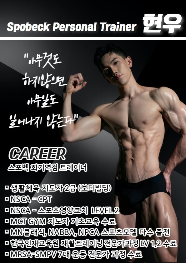 휘경동헬스장 휘경동pt 스포벡 회기역점 황현우 트레이너의 50대 남성 Pt회원님의 변화~ 네이버 블로그
