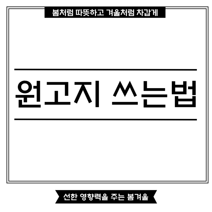 원고지 쓰는법 숫자 교정부호 등 작성법을 알아봐요 네이버 블로그