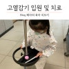 6일간 지속된 유아 고열 감기 입원하고 퇴원하기까지 원인과 치료 및 치료 기간 치료 비용 총정리 네이버 블로그