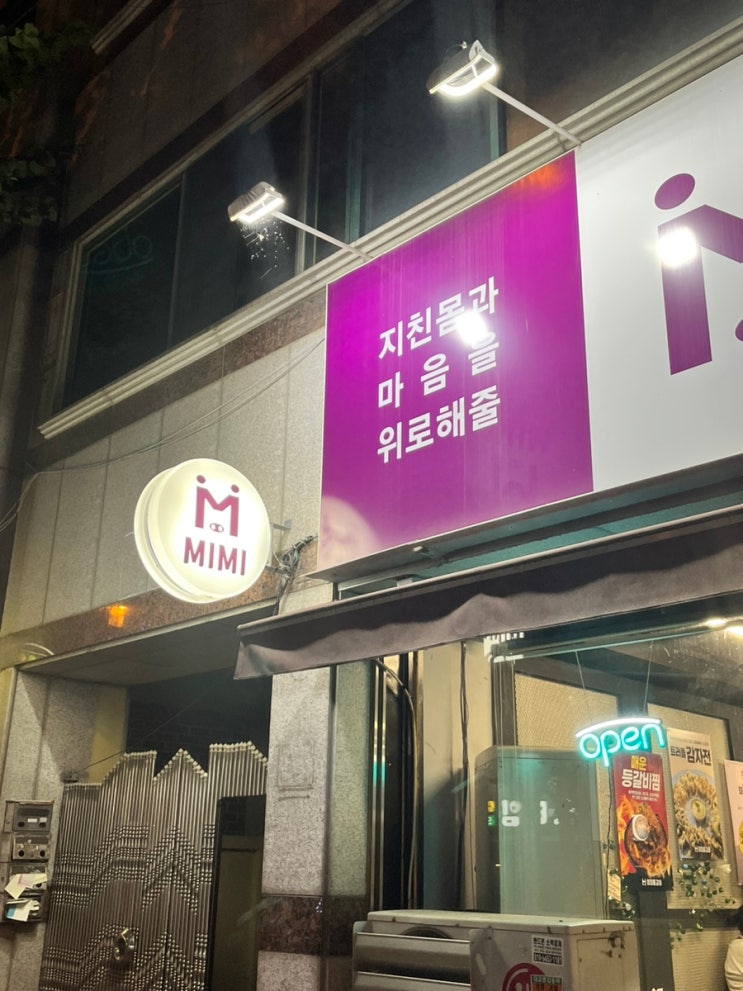 청주 가경동 등갈비맛집 미미등갈비 가경터미널맛집 매운등갈비찜들기름메밀면트러플감자전 네이버 블로그