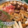 대전 봉명동 맛집 일호황소곱창 국내산 한우만 사용하는 유성구 맛집 네이버 블로그