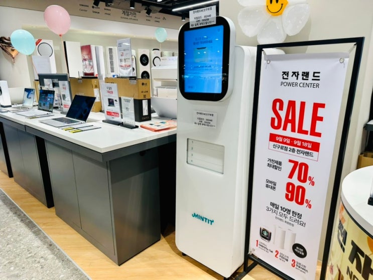 중고 스마트폰 민팃 ATM 찾는법과 판매법 사용법 시세조회도 가능 : 네이버 블로그