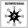 싱가포르항공 싱가포르항공인 비 디베이트 합격기준과 평가항목 파트너 소개 자기소개 파이널 면접 대비 전략 네이버 블로그