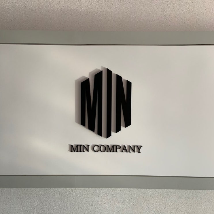 민컴퍼니 인터내셔널 채용 공고 : 네이버 블로그