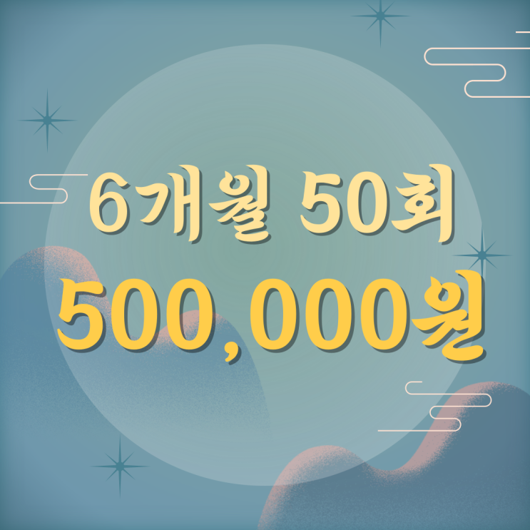추석맞이 이벤트 ★ 더s기구필라테스 남한산성역점 남한산성역 필라테스 기구필라테스 산성역 남한산성역점 네이버 블로그