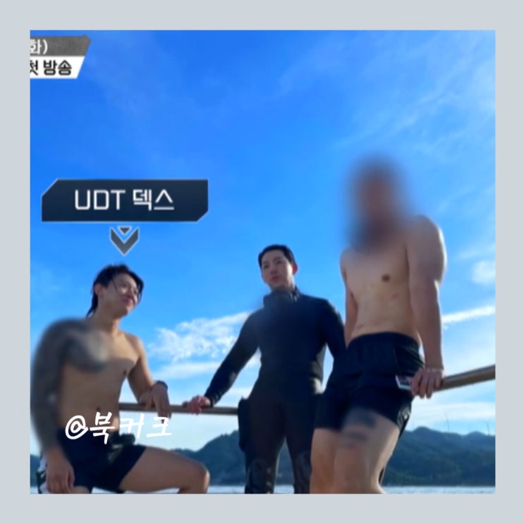돌아온 강철부대3 출연진 부대 udt 김경백 정종현 이정준 이한준, 특전사 707 udu hid ussf 시즌3 덱스 정보 : 네이버 블로그