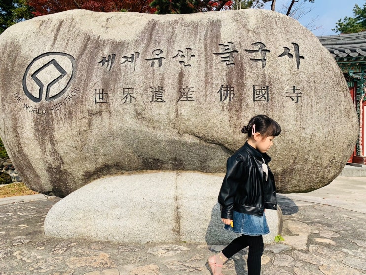 경주여행 가을불국사 불국사단풍 경주단풍놀이 불국사입장료 불국사주차장 네이버 블로그
