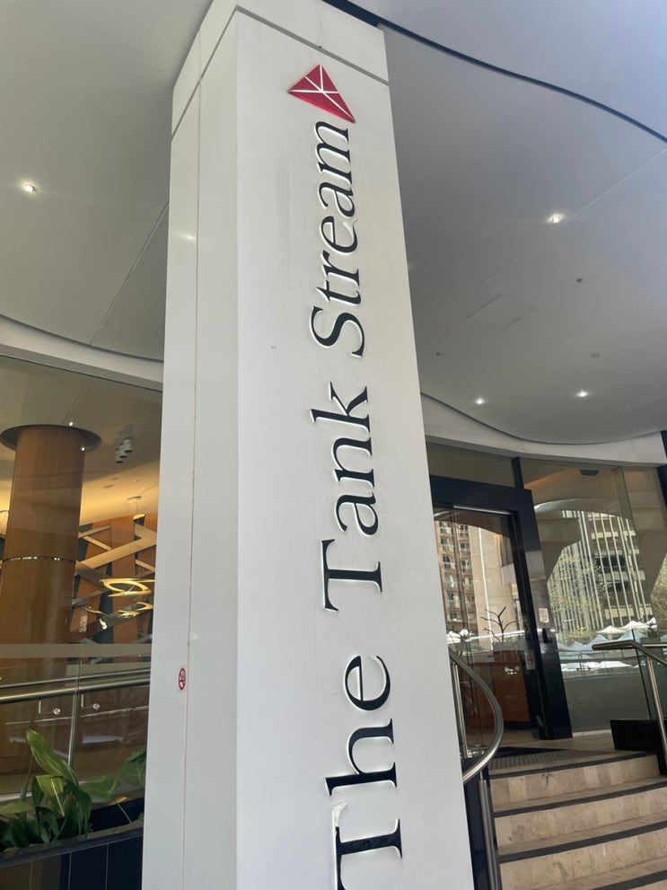 호주 시드니 4성급 가성비 호텔 추천 및 후기 | 더 탱크 스트림(The tank stream) : 네이버 블로그