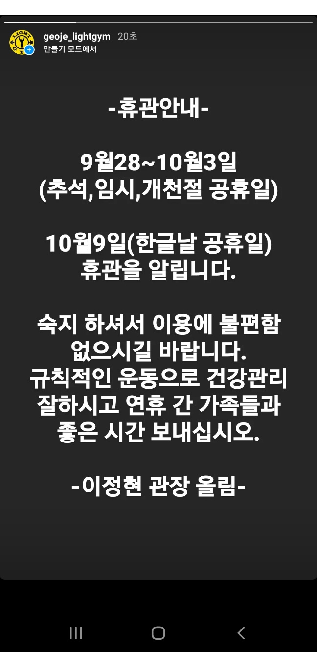거제헬스장거제pt라이트짐거제중곡동헬스장거제중곡동pt거제장평pt거제수월pt거제상동pt거제고현pt 휴관안내