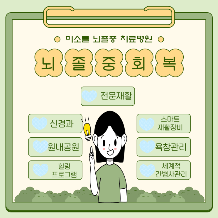 서울 구로구 요양병원 뇌졸중 재활 요양병원 추천 선택 기준 네이버 블로그